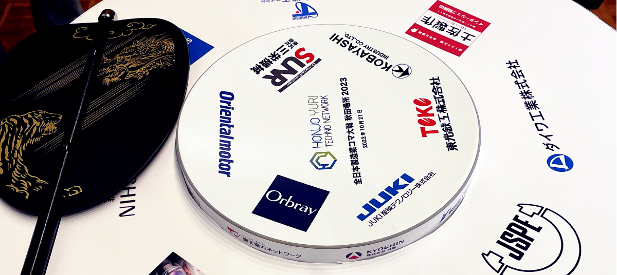 全日本製造業コマ大戦 初参戦 Orbray Magazine Orbray株式会社