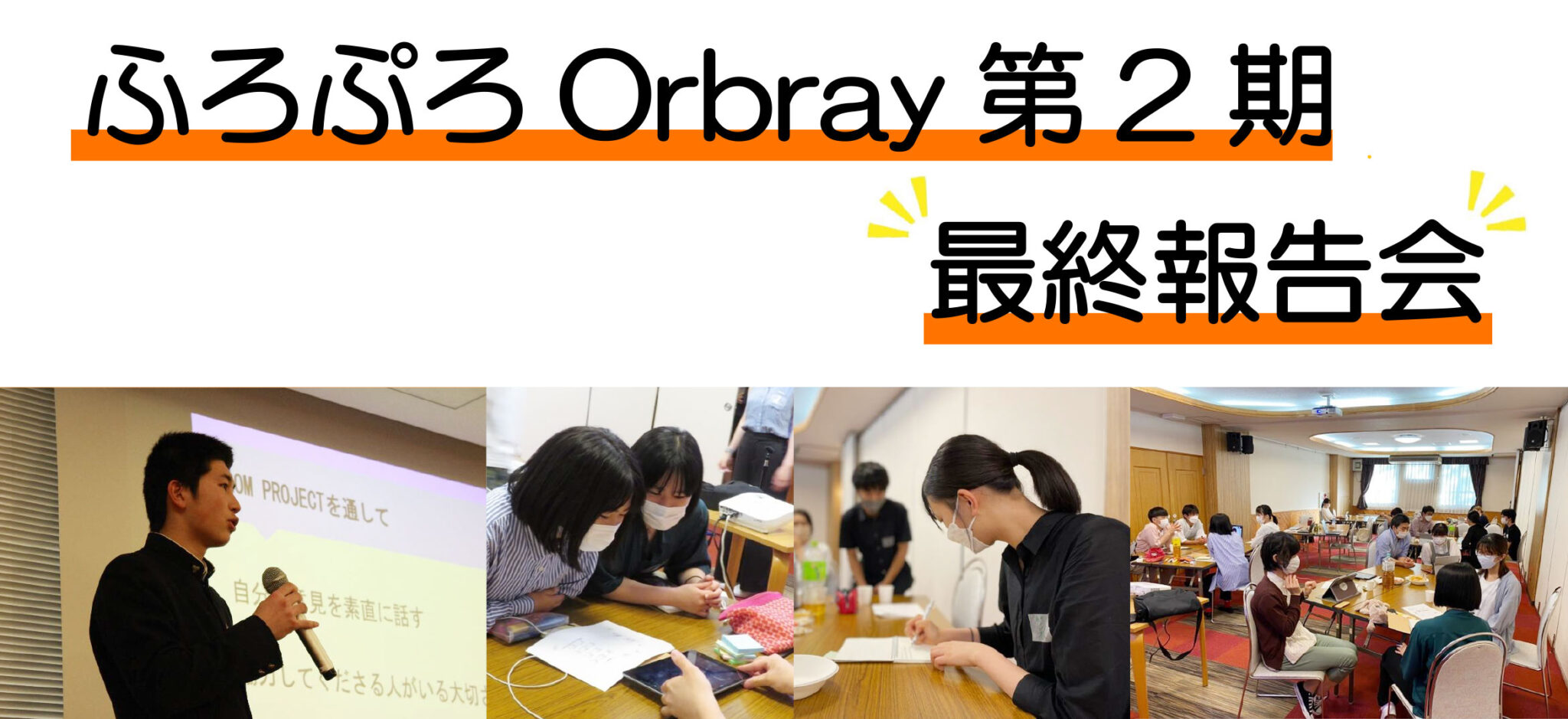 Orbray MAGAZINE Orbray株式会社 - Orbray株式会社公式ブログ。技術のトレンド、製品のワンポイント、SDGsなどに ...