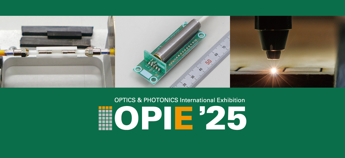 OPIE'25 ご来場のお礼 - Orbray MAGAZINE Orbray株式会社