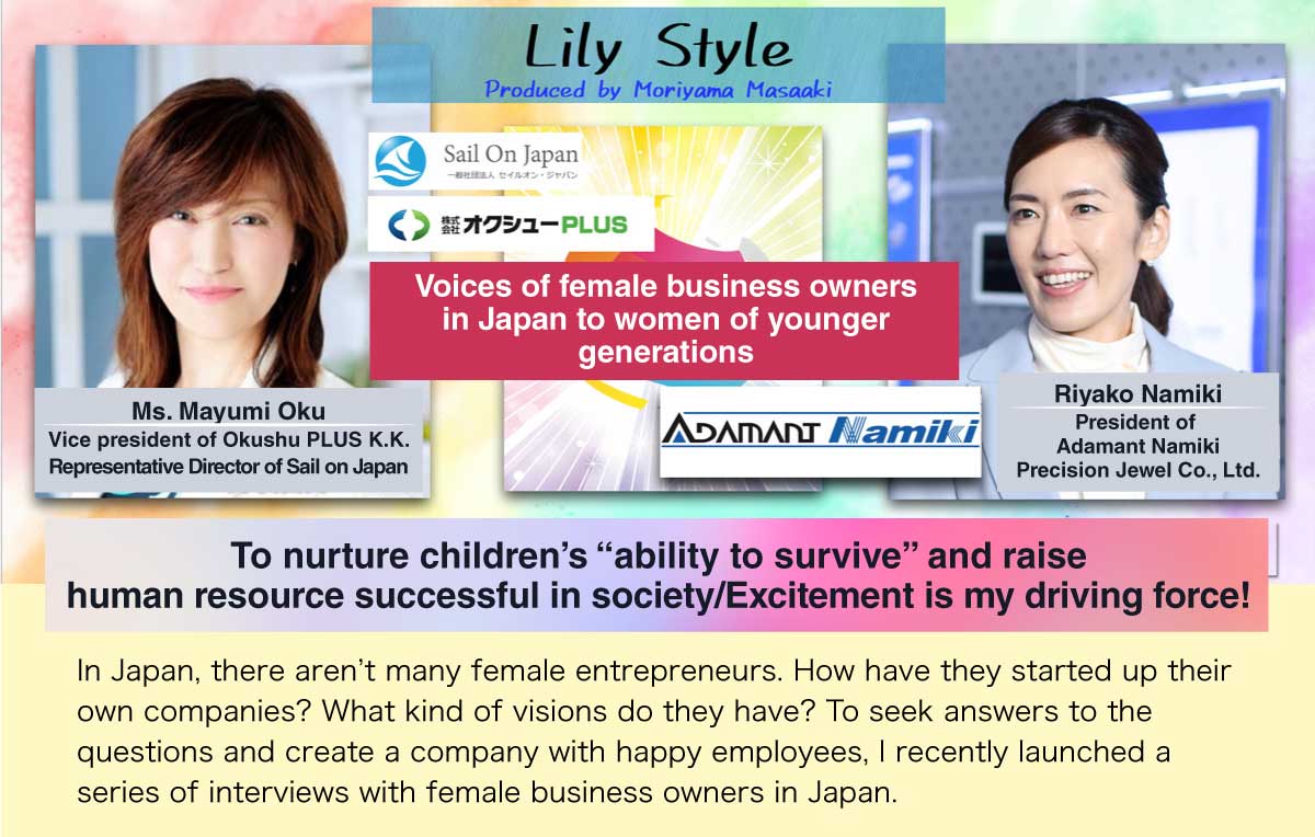 Lily Style Interview with Female Entrepreneur Vol.3 - Orbray MAGAZINE ...