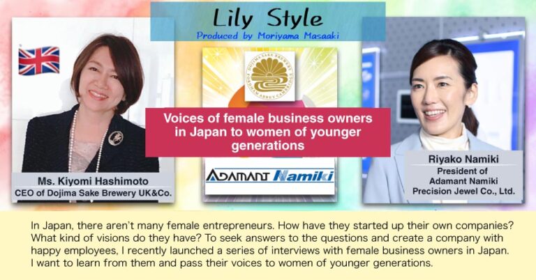 Lily Style: Interview with female entrepreneurs Vol. 5 President and ...
