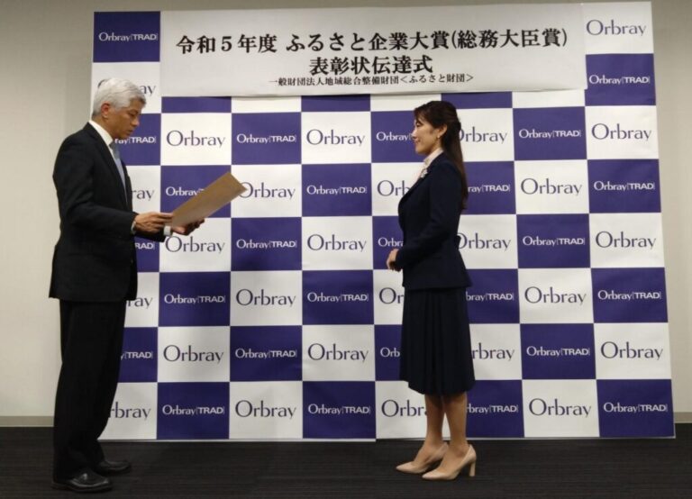 Orbray Receives Award for Supporting Local Economy’s Revitalization ...